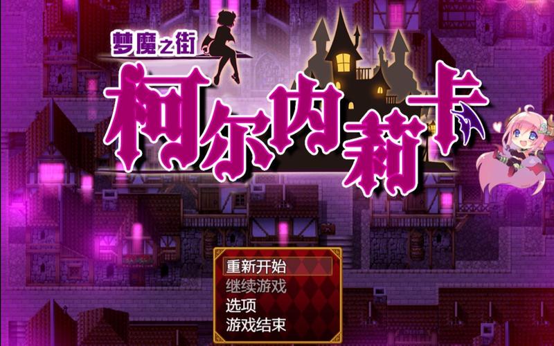 梦魇街动漫在线观看完整版图标