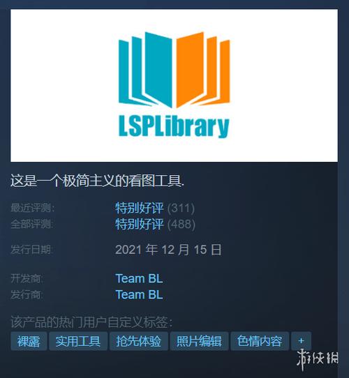 2024年LSPlibrary最新版本图标
