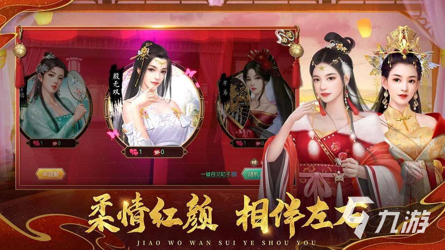 可以当皇帝选妃的游戏破解版图标