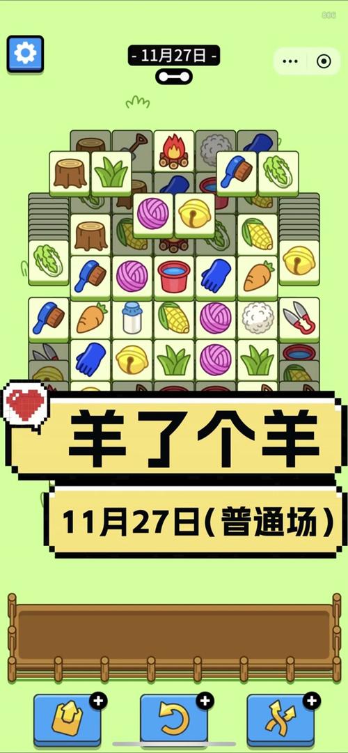 羊了个羊内置菜单最新版本更新内容介绍图标