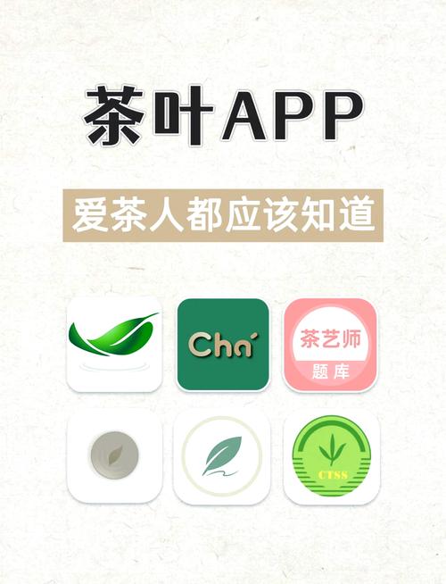爱茶网app官方最新版本功能介绍图标