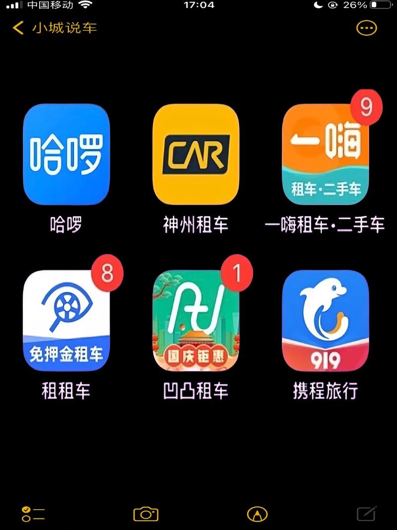 租车软件app排行榜图标