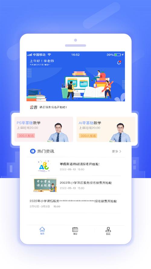 人教版教师之家网站