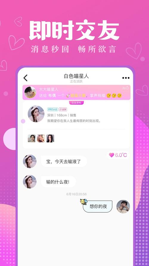 交友app官方