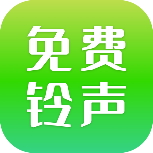 免费来电铃声软件图标
