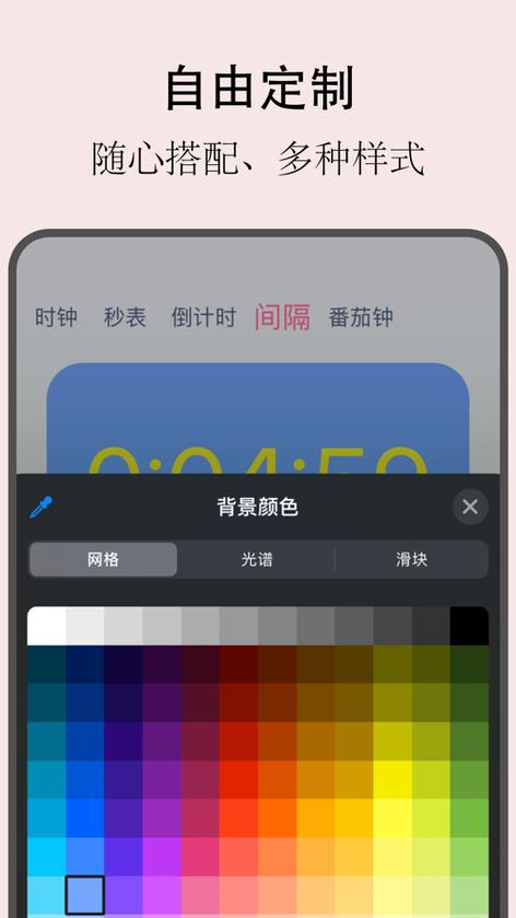 飘飘时钟安卓版图标