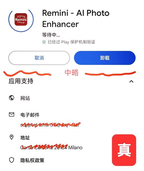 remini免费中文版中文图标