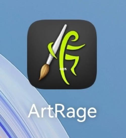artrage绘画官网截图