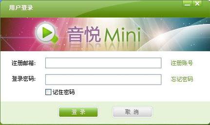 音悦app官网正版图标