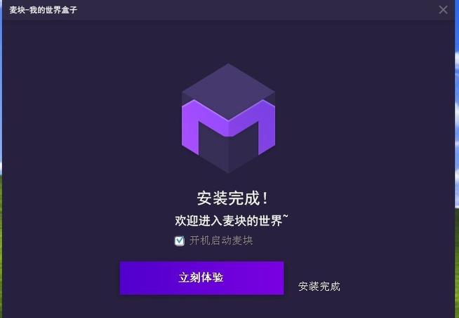 麦块官网截图