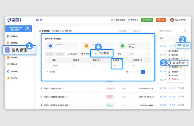 易分单app怎么