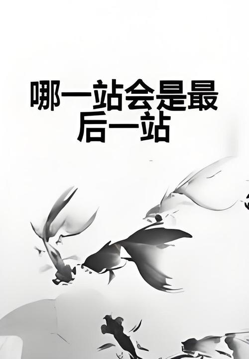 最后一站手机版汉化版图标