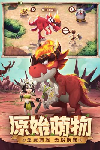 最后的原始人聚乐网截图
