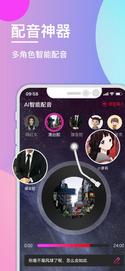 pro版配音神器最新版本2023安装图标