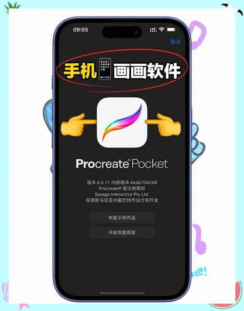 手机版画图软件图标