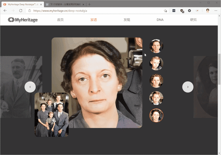 deepnostalgia官网截图