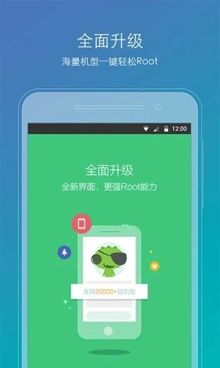 root精灵车机版最新版本更新内容