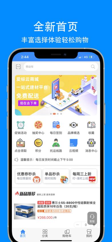 云商贸app官方最新版本更新内容图标