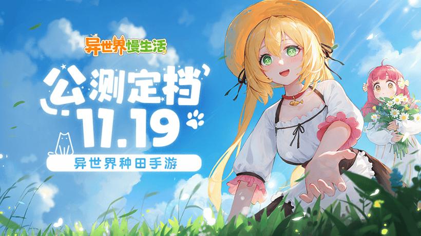 异次元世界APP最新版本更新内容图标