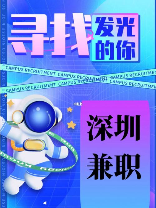 深圳oc兼职网图标