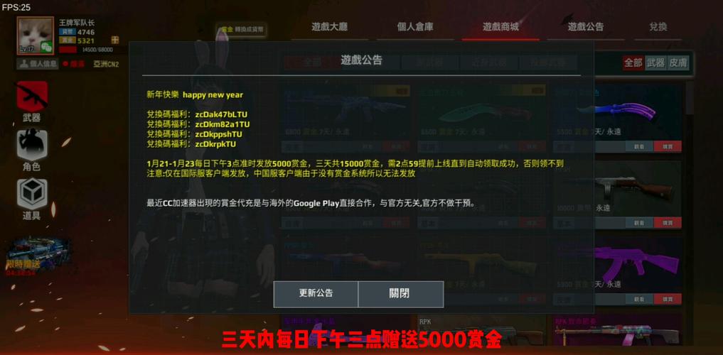 枪破黎明最新兑换码图标
