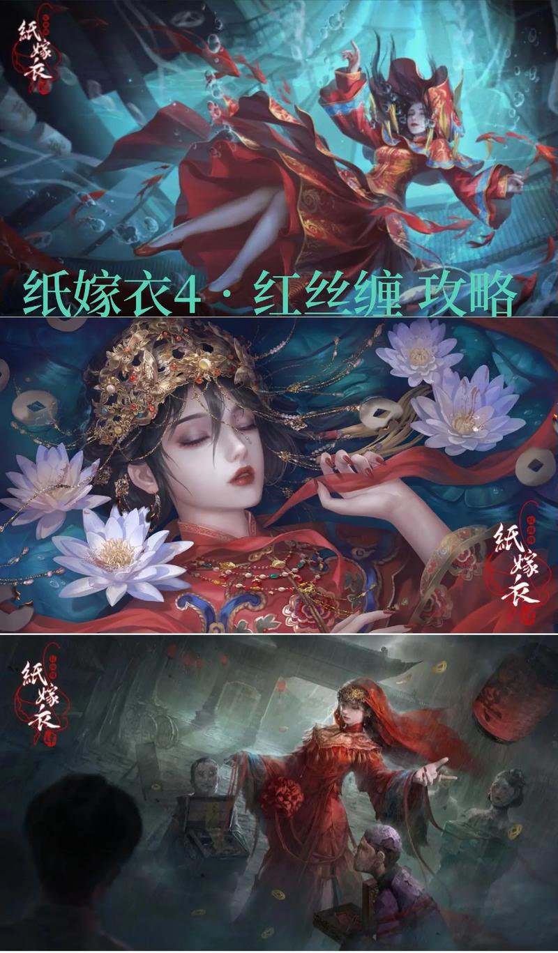 纸嫁衣4红丝缠内置菜单最新版功能介绍图标