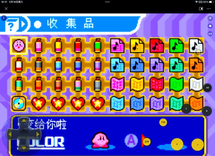 星之卡比镜之大迷宫芥末山脉怎么去