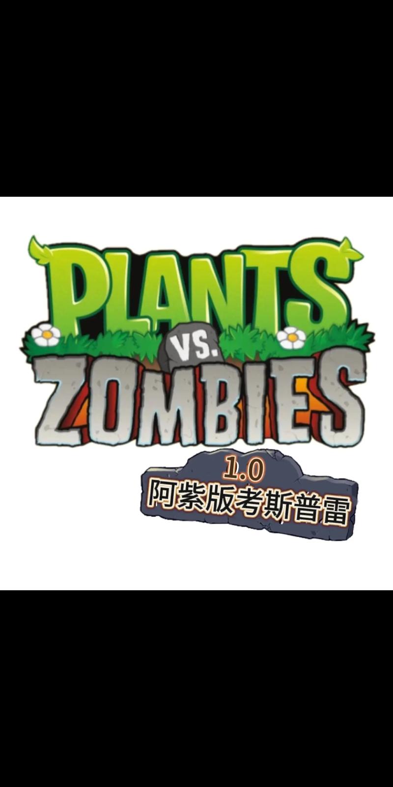 植物大战僵尸英文版手机版
