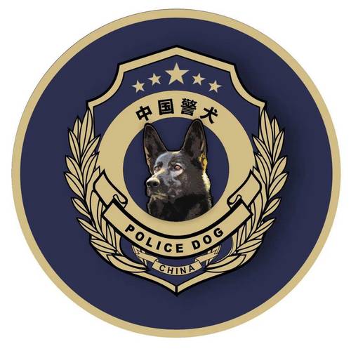 警犬巡逻队官网地址图标
