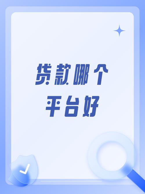 喜贷优品贷款app官网图标