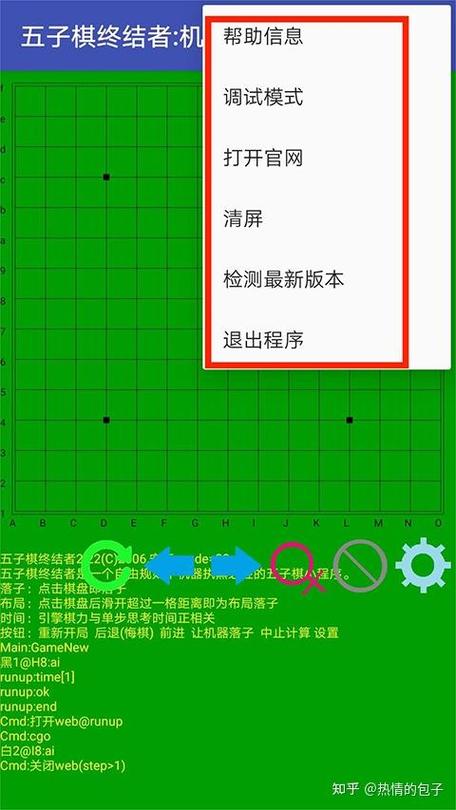 五子棋终结者安卓版