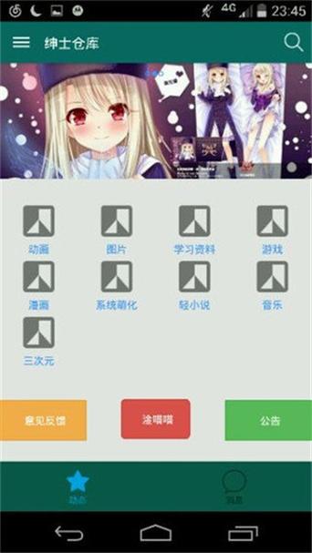 绅士仓库汉化版3.0图标