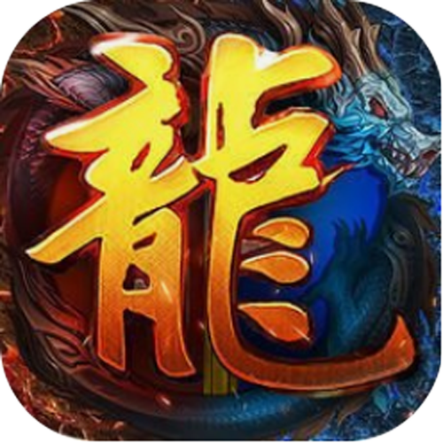 天龙传奇手游截图