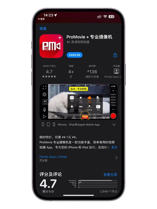 promovie苹果破解截图