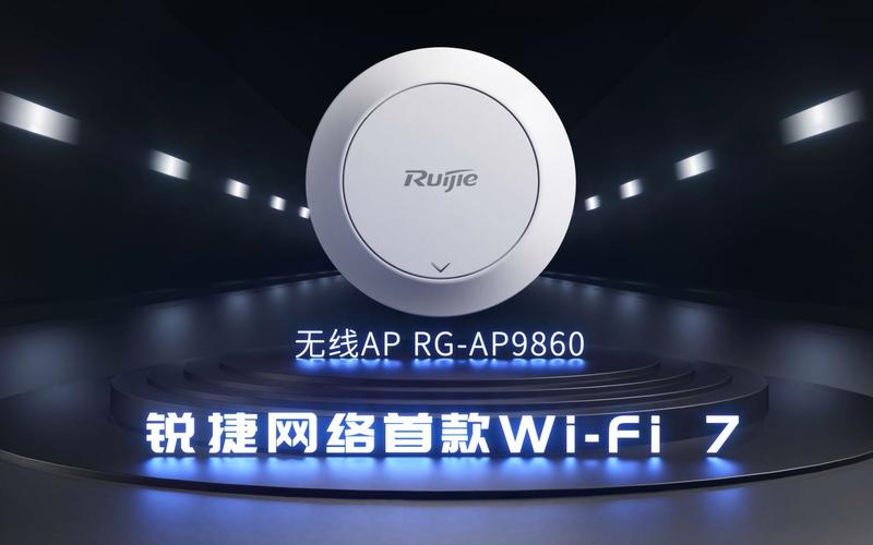 锐捷ap官网图标