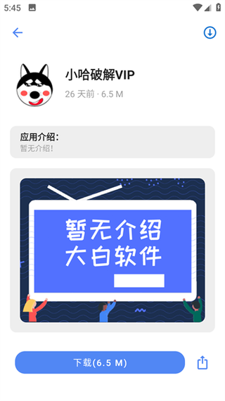 熊盒子9.0官方版最新版本更新内容图标