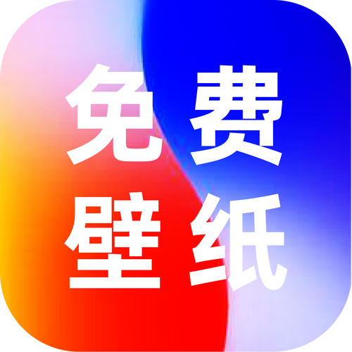 透明壁纸软件免费2023图标