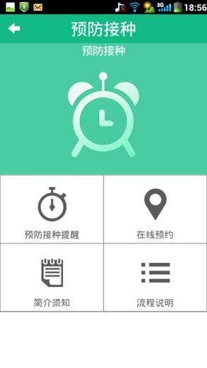 健康报app图标
