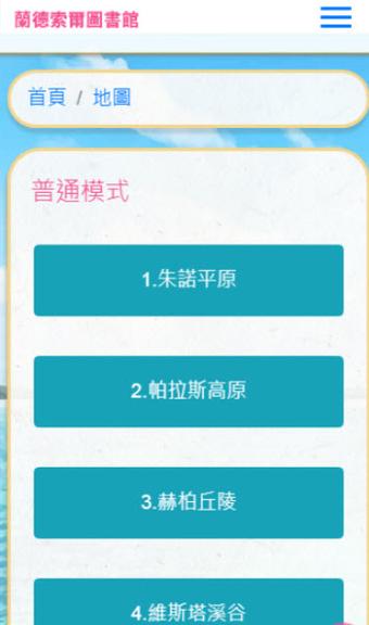 兰德索尔图书馆APP最新版本更新内容图标