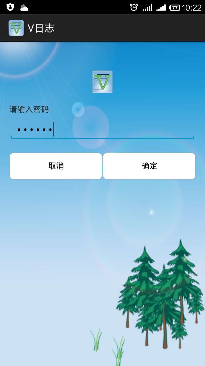 安卓APP安装日志截图