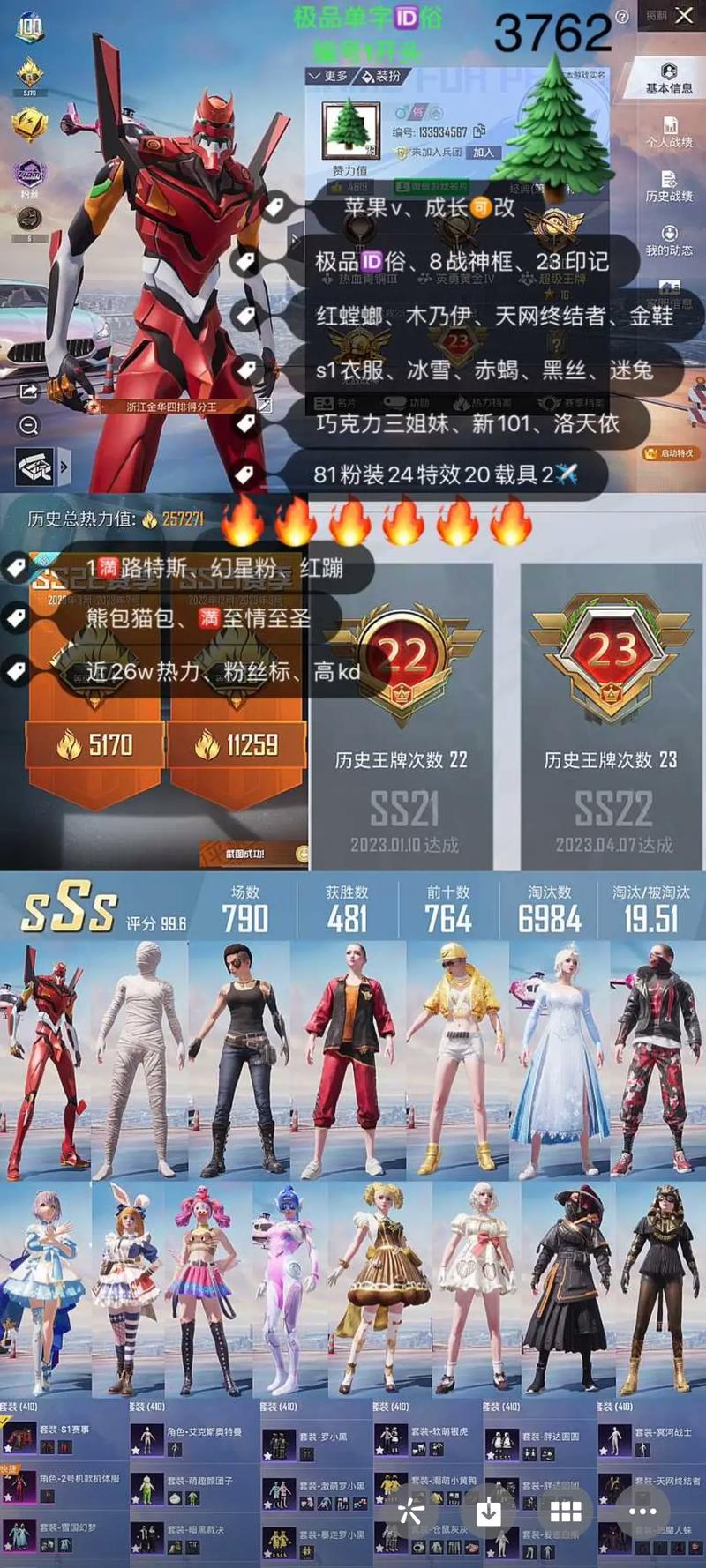 吃鸡单字ID罗马音图标