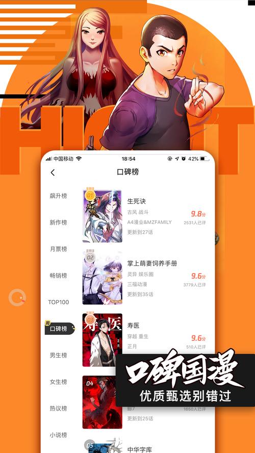 腾讯微漫app官方最新版本更新内容图标