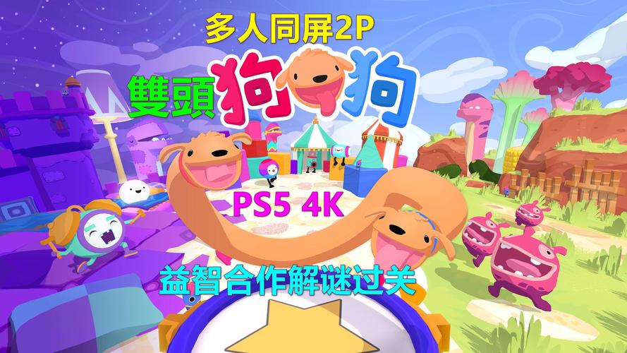 狗狗游戏破解版图标