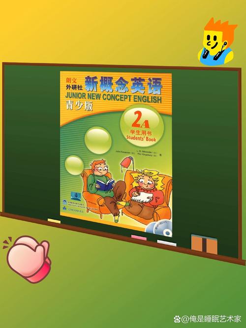 三年级新概念英语电子版教材截图