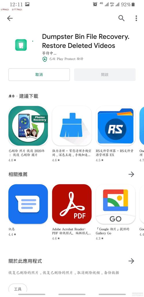 dumpster最新版本更新内容详解图标