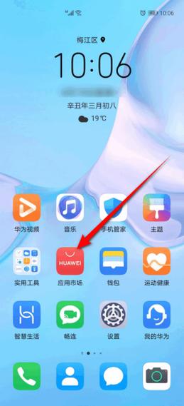 手机怎么上pruburb图标
