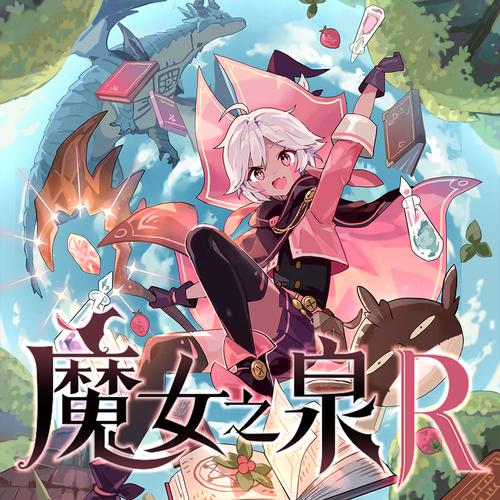 魔女之泉6简体中文破解图标