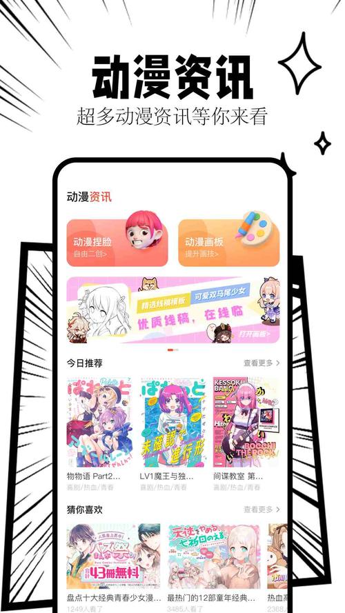 bomtoon安卓汉化版图标
