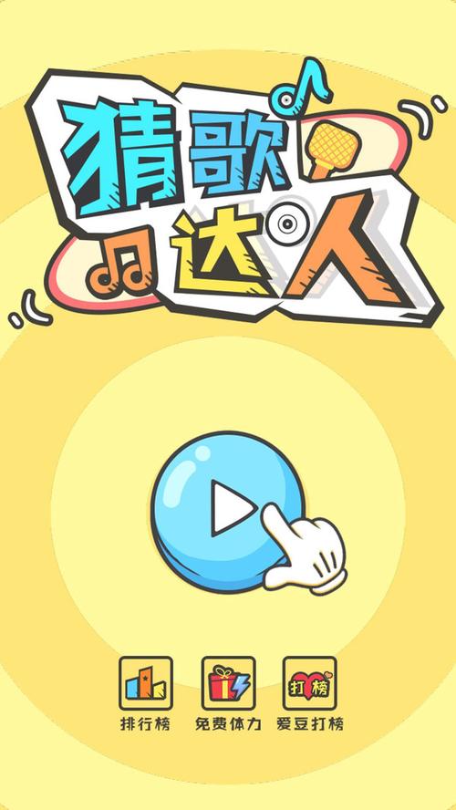 全民猜猜app图标