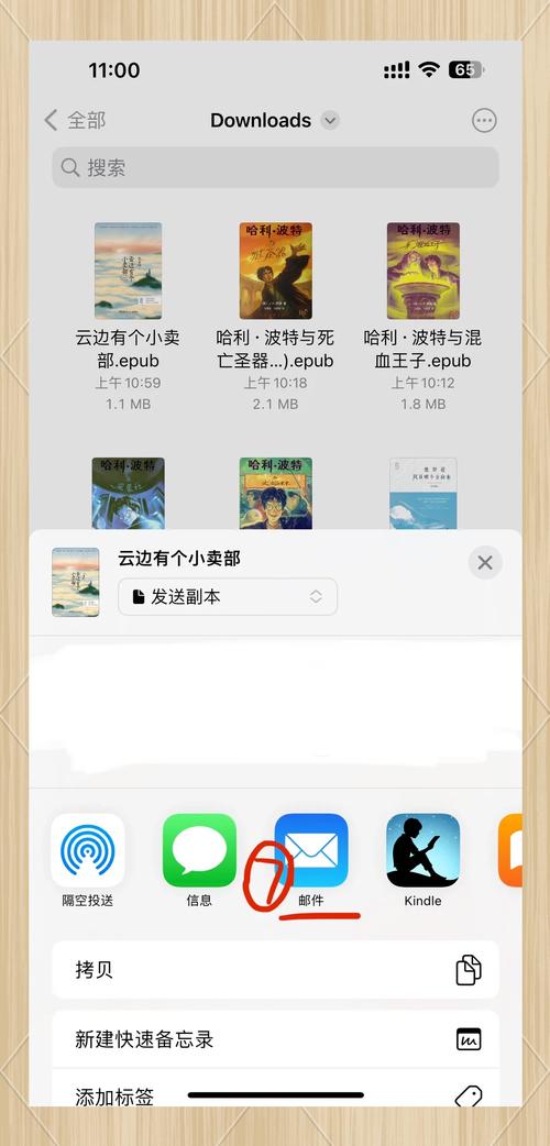 爱下电子书epub手机